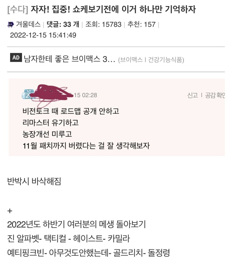 메이플스토리 인벤 저격 관점포인트 정확하게 찝은 놈 박제 메이플스토리 인벤 자유게시판