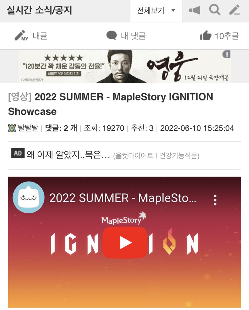 메이플스토리 인벤 이번에 뭐 진짜 별거 없긴 한가봄ㅋㅋㅋ 메이플스토리 인벤 자유게시판