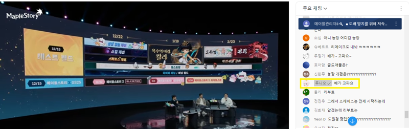 메이플스토리 인벤 이번 쇼케에서 가장 신기한거 메이플스토리 인벤 자유게시판