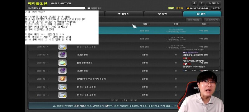 메이플스토리 인벤 김수호 ㅅㅂ ㅈㄴ 웃기네 ㅋㅋㅋㅋ 메이플스토리 인벤 자유게시판