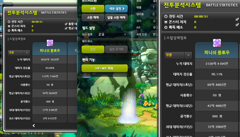 메이플스토리 인벤 피블 속도 본섭 테섭 차이없음 메이플스토리 인벤 마법사 직업게시판