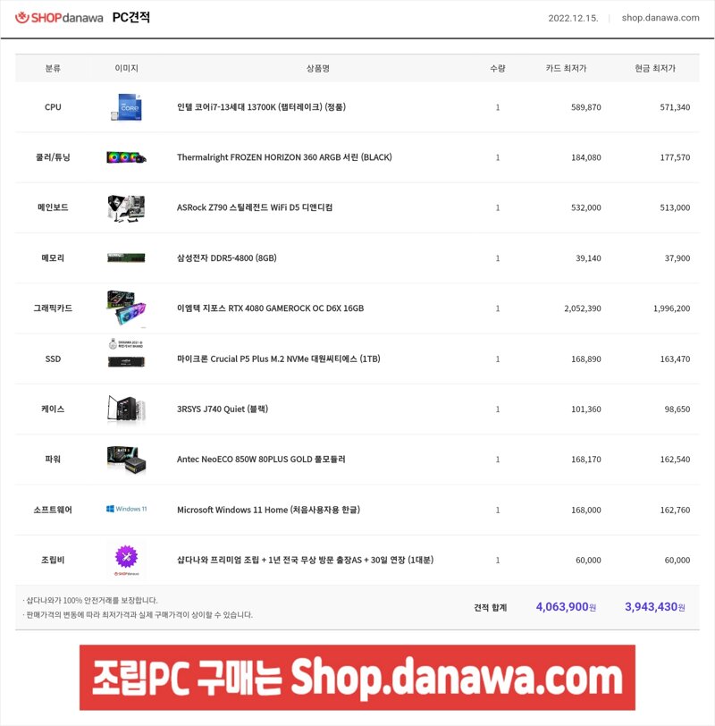 월드 오브 워크래프트 인벤 와우 컴퓨터 Pc 견적 게시판