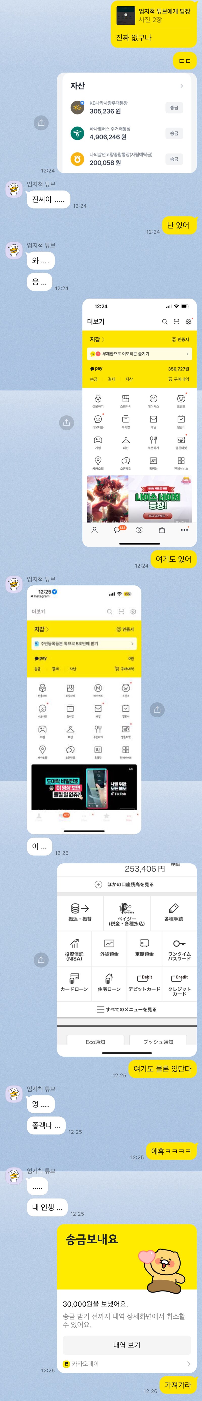 메이플스토리 인벤 고3 동생이랑 대화 메이플스토리 인벤 자유게시판