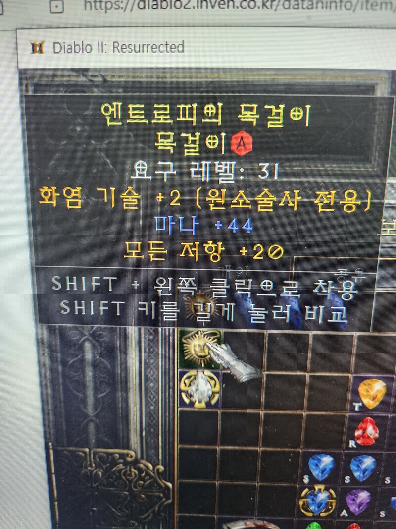 목걸이 함 봐주세요 디아블로2 자유 게시판 디아블로2 인벤