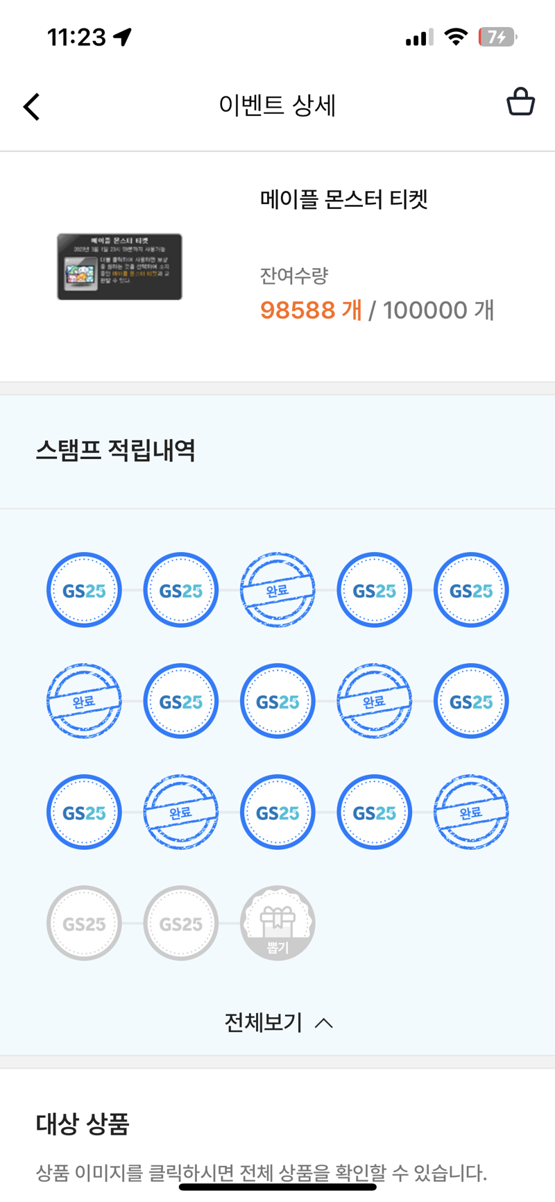 메이플스토리 인벤 Gs 맛있더 메이플스토리 인벤 자유게시판