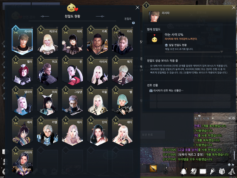 마비노기영웅전 인벤 설마 체른 또 인연 없나요 마영전 인벤 자유 게시판