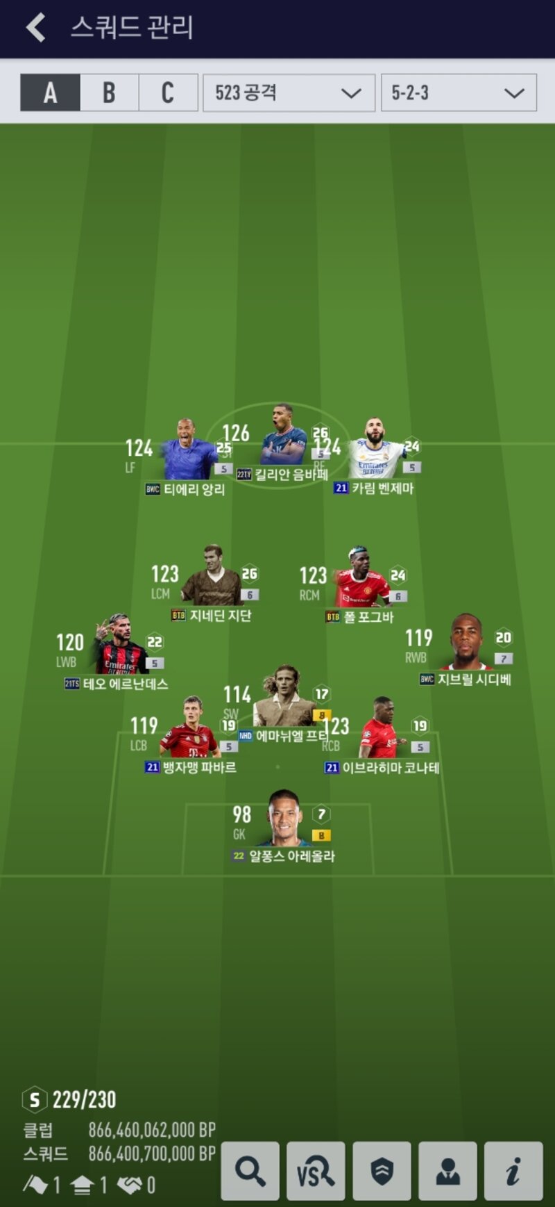 Fc 온라인 인벤 제 프랑스 적폐선수 누가있나요 Fc 온라인 인벤 자유게시판