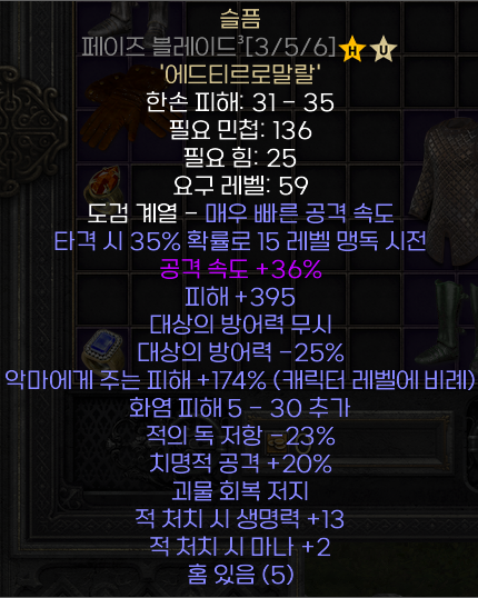 페이즈 고뇌 첫직작 디아블로2 자유 게시판 디아블로2 인벤
