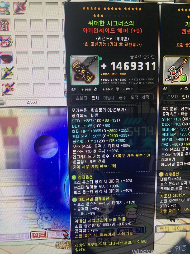 메이플스토리 인벤 데슬 무기 팔아욘 메이플스토리 인벤 전사 직업게시판