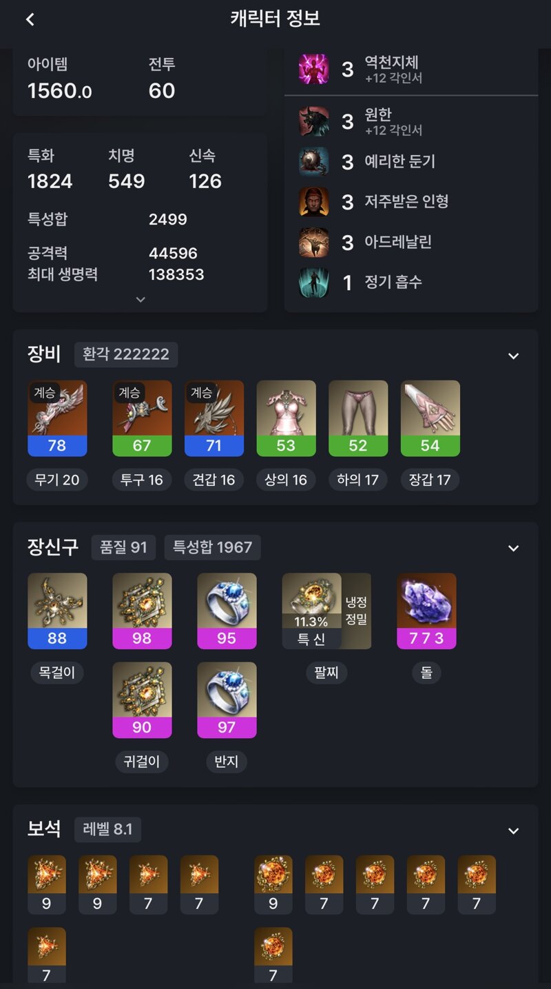 로스트아크 인벤 아기기공 하브56 깼어유 로스트아크 인벤 자유 게시판구