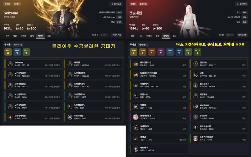 로스트아크 인벤 아래 하칸 5트 숙코기사들 역박제 로스트아크 인벤 서버 사건사고 게시판