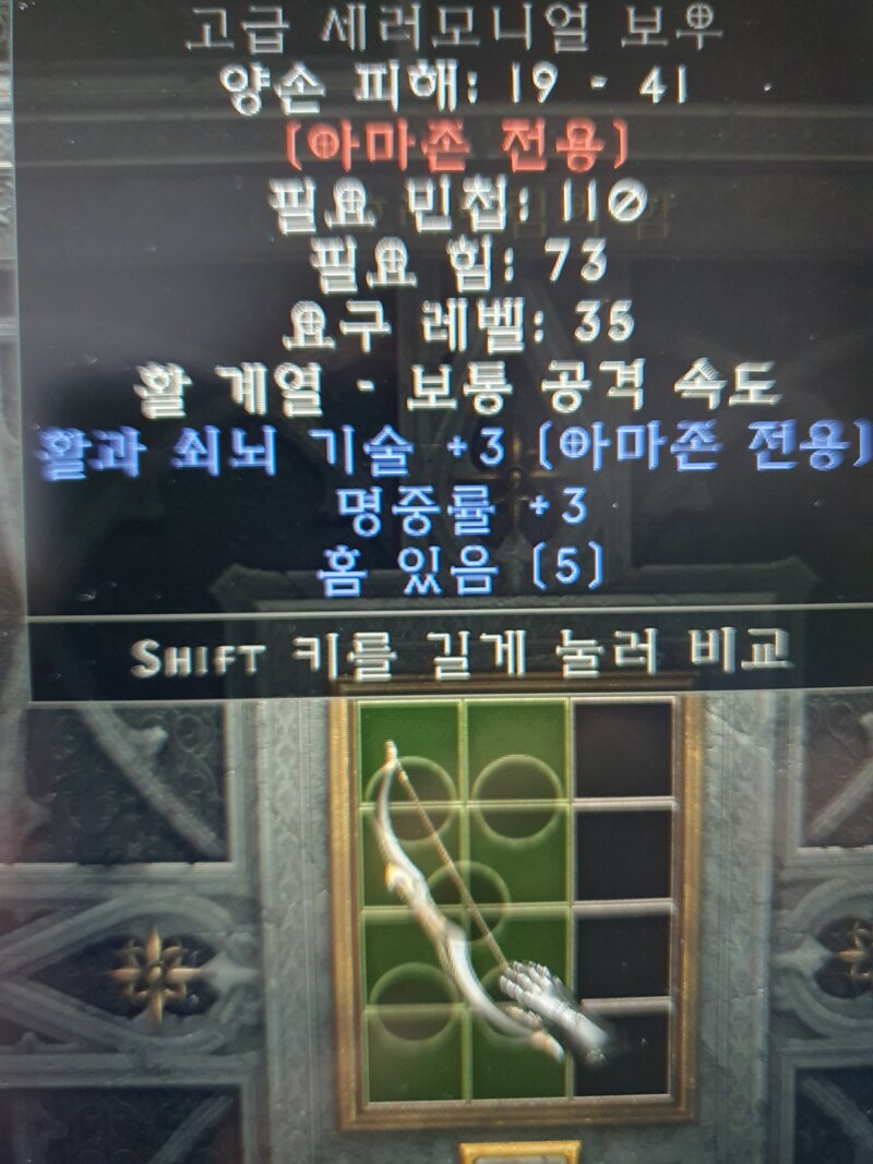 보우 3스킬 5솟 팔리나요 디아블로2 득템and자랑 게시판 디아블로2 인벤