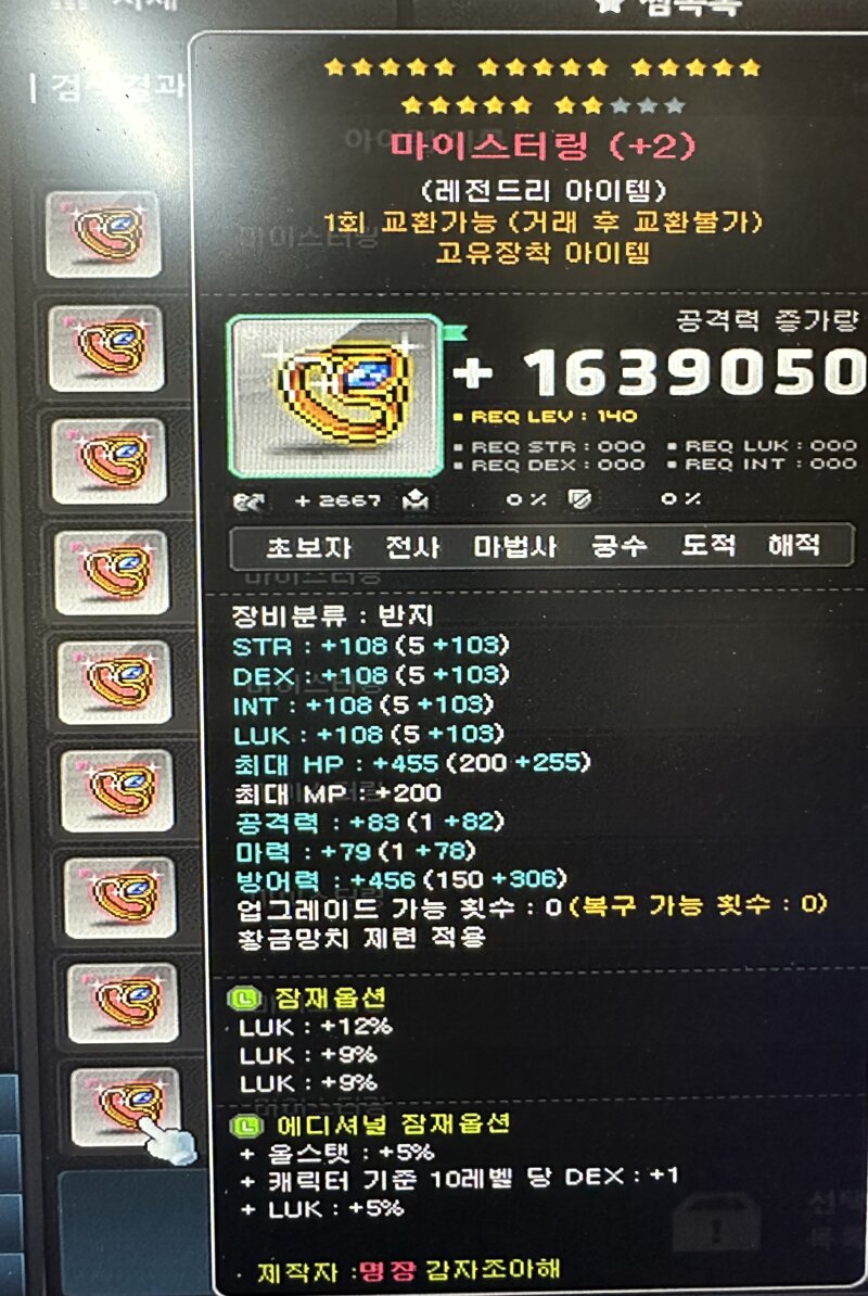 메이플스토리 인벤 얘들아 이거 265억 어때 메이플스토리 인벤 자유게시판