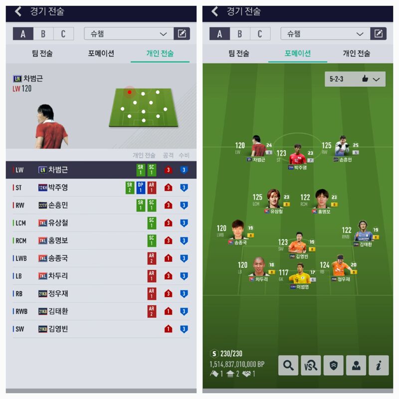 Fc 온라인 인벤 드리블 전술 보완 했습니다 Fc 온라인 인벤 감독모드 게시판