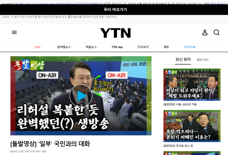 언론 검열 실제 일어나네요 오픈이슈갤러리 인벤