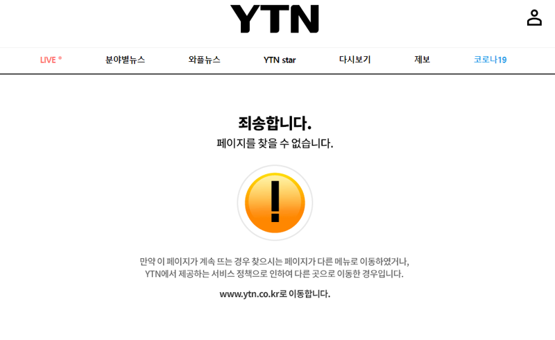 언론 검열 실제 일어나네요 오픈이슈갤러리 인벤