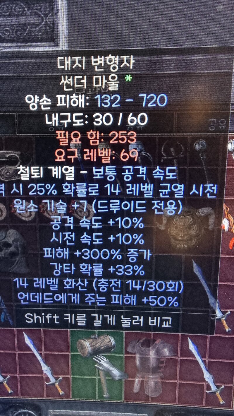 썬더마울 쓰는건가요 디아블로2 득템and자랑 게시판 디아블로2 인벤