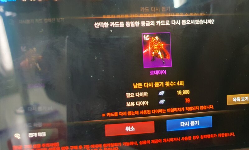 리니지m 인벤 전변실패 20회 보상 드디어 전변 리니지m 인벤 자유 게시판