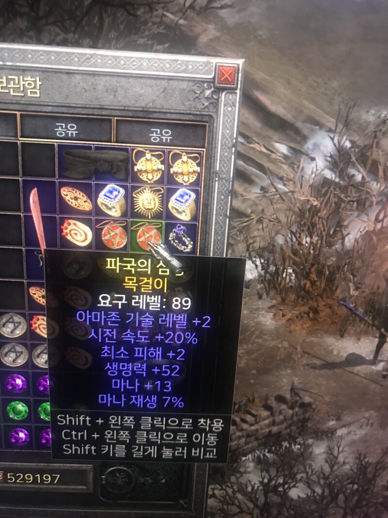 아마 목걸이 디아블로2 득템and자랑 게시판 디아블로2 인벤