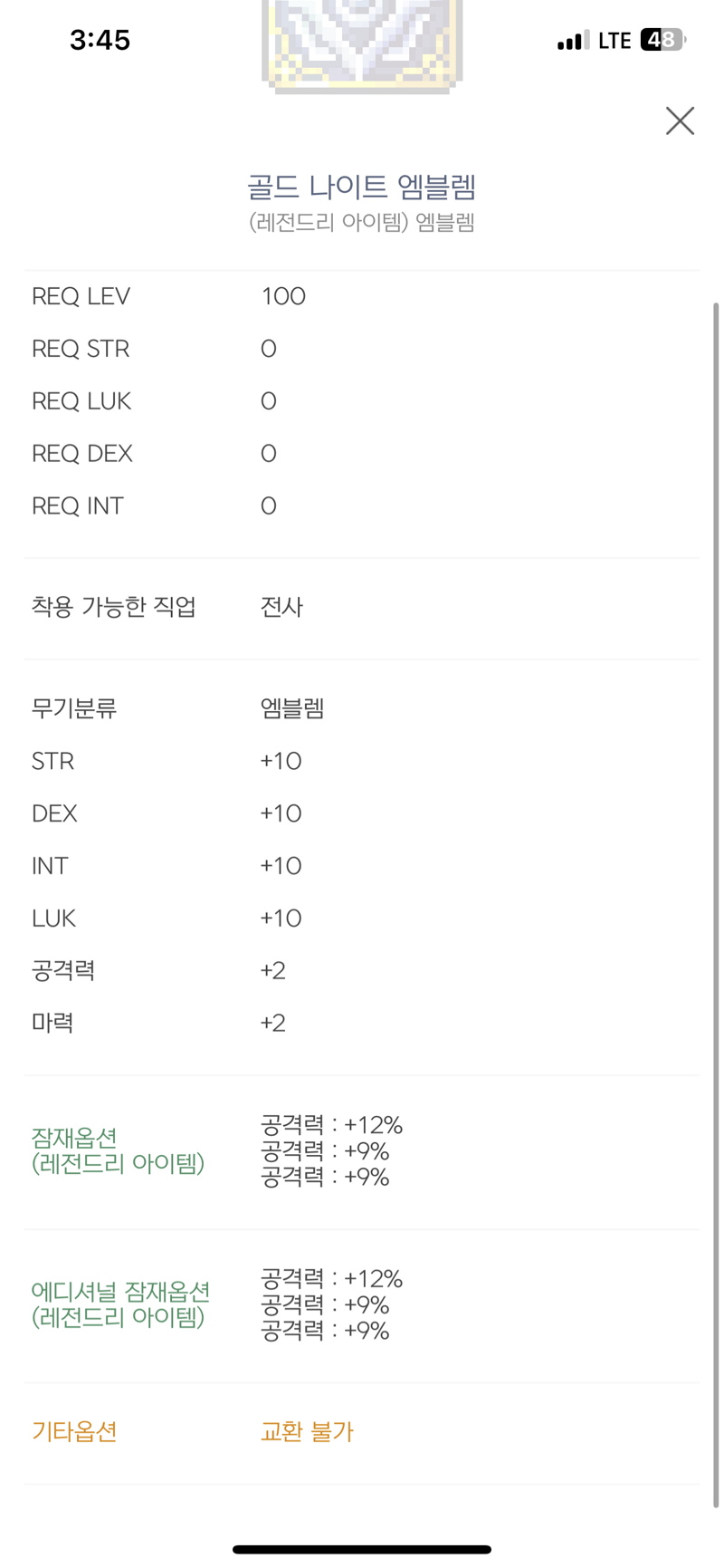 메이플스토리 인벤 응애 버프해줘 메이플스토리 인벤 전사 직업게시판