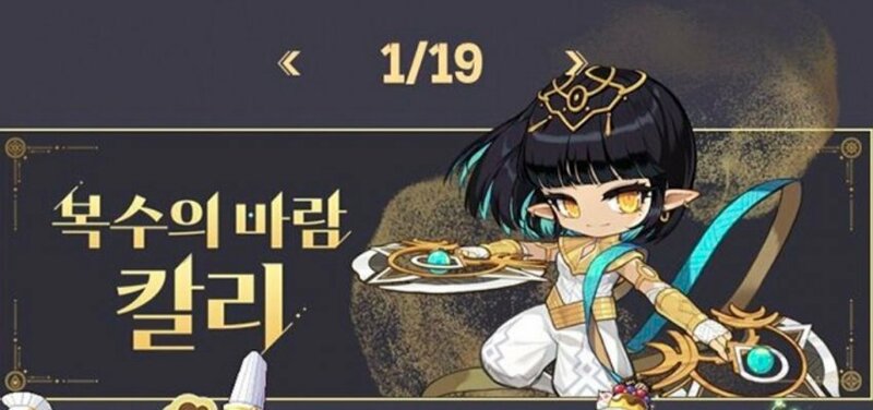 메이플스토리 인벤 칼리 일러스트랑 비슷한 캐시 한벌옷 알려주세요 메이플스토리 인벤 코디득템스크린샷 게시판