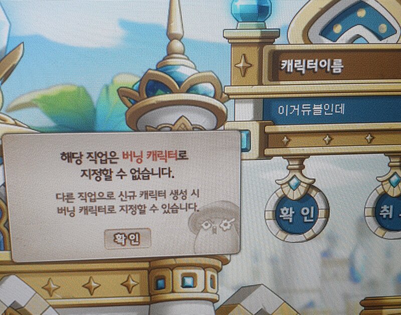 메이플스토리 인벤 신직업 버닝된다며 메이플스토리 인벤 자유게시판