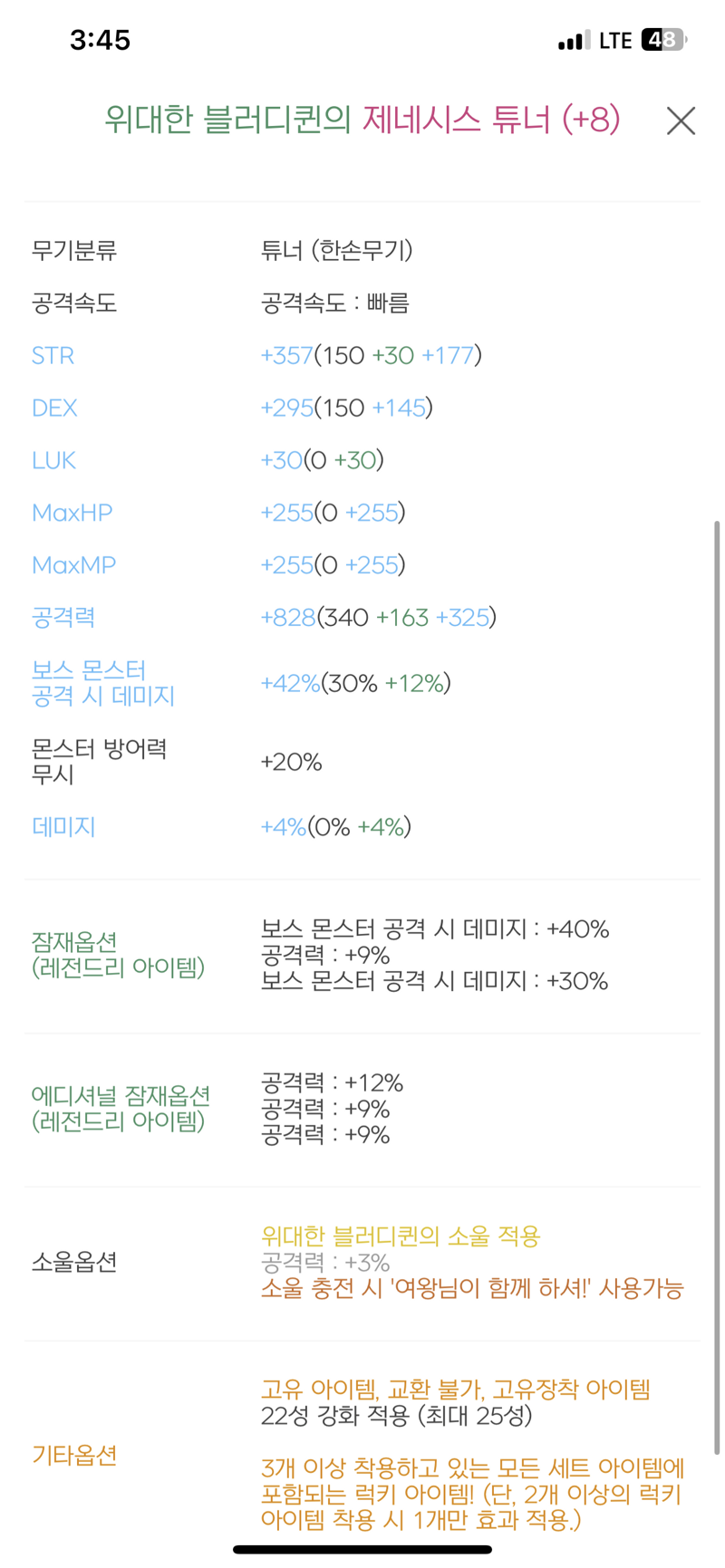 메이플스토리 인벤 응애 버프해줘 메이플스토리 인벤 전사 직업게시판