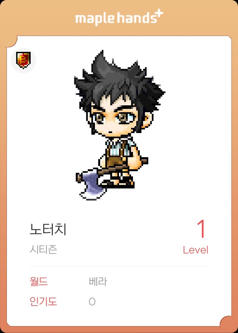 메이플스토리 인벤 메카닉 하버캐릭 닉 만듬 메이플스토리 인벤 자유게시판
