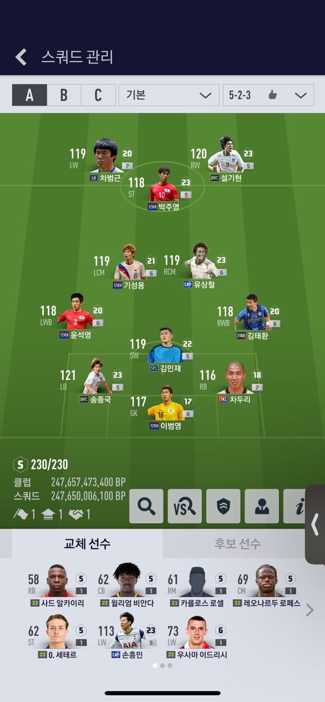 Fc 온라인 인벤 한국 감모 스쿼드 Fc 온라인 인벤 감독모드 게시판