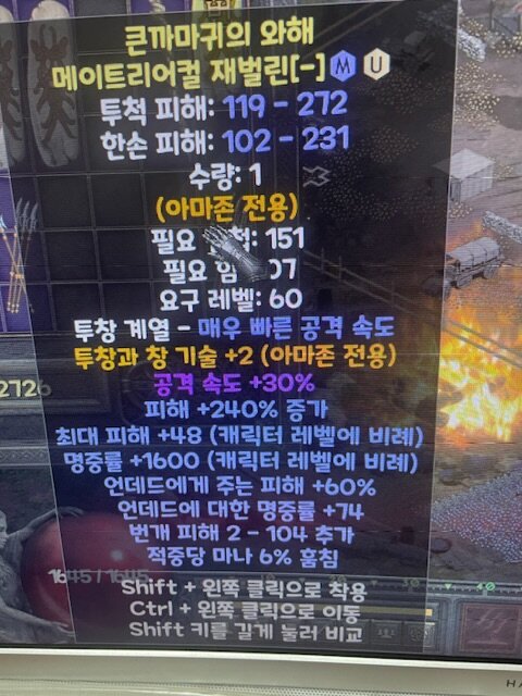 레어 자벨린 쓸수 잇을까요 디아블로2 아마존 게시판 디아블로2 인벤