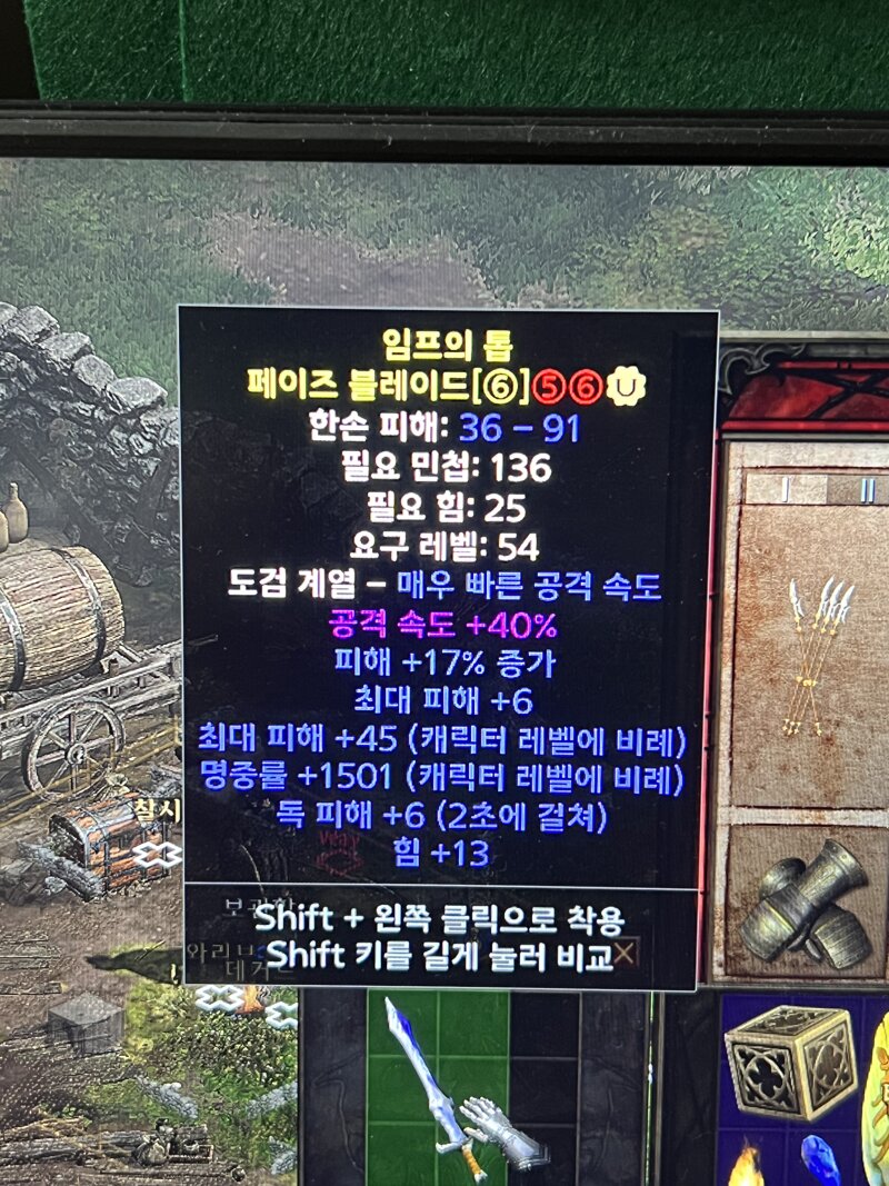 증댐이 너무 낮은데 쓰이나요 디아블로2 득템and자랑 게시판 디아블로2 인벤