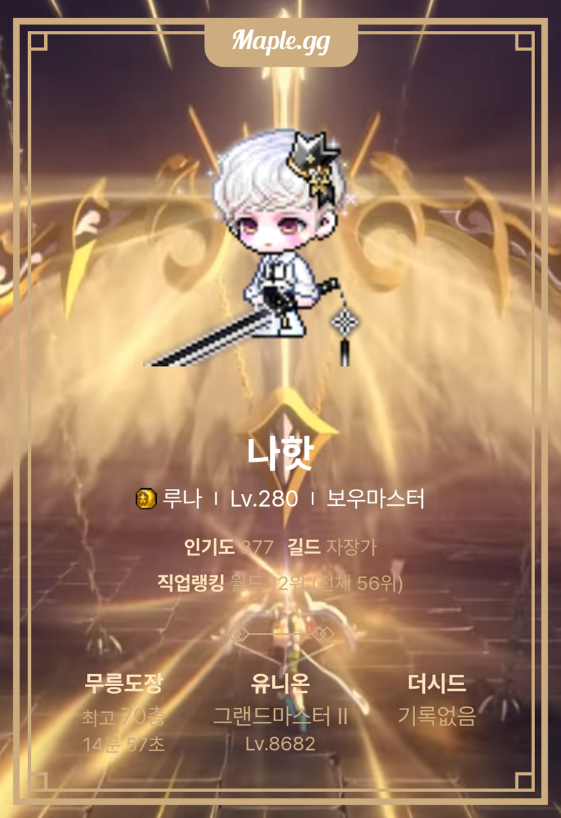 메이플스토리 인벤 아머피어싱 너무 성의없이 바꾸는 느낌이야 메이플스토리 인벤 궁수 직업게시판