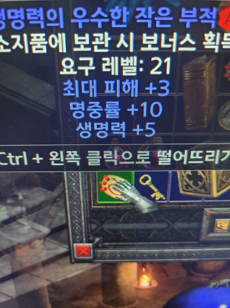 작은부적 시세 있나요 디아블로2 자유 게시판 디아블로2 인벤