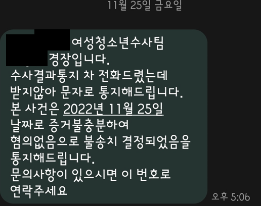 리그오브레전드 인벤 롤에서 통매음 고소 당했던 썰 Lole스포츠 이야기 게시판