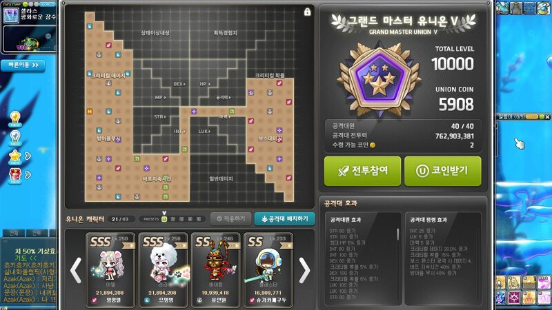 메이플스토리 인벤 유니온 1만 찍어왔습니다 메이플스토리 인벤 마법사 직업게시판