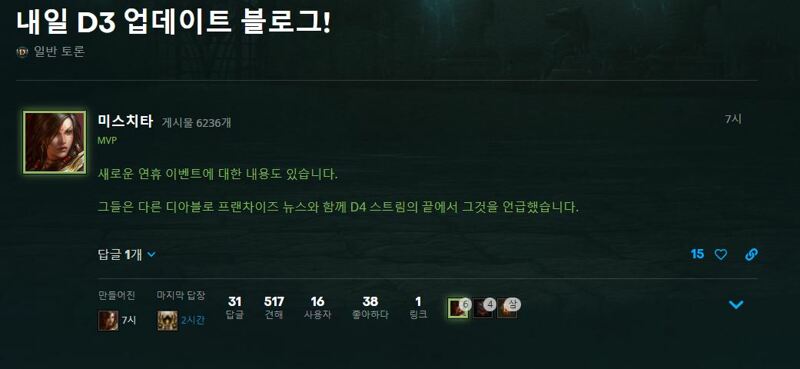 D3 소식 디아블로3 인벤 시즌래더 게시판 디아블로3 인벤