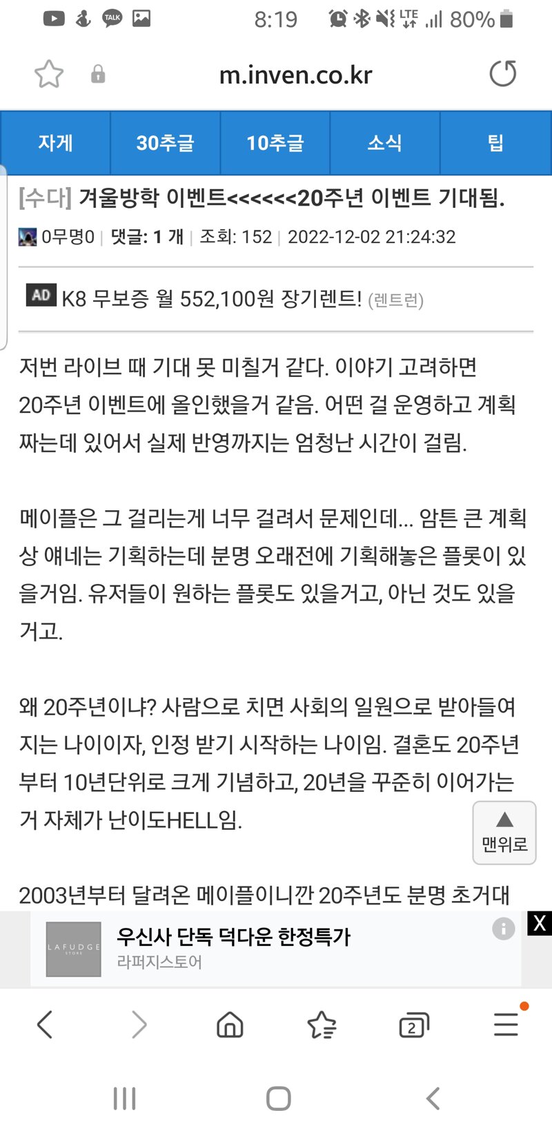 메이플스토리 인벤 이번 쇼케 2개 예상한거 메이플스토리 인벤 자유게시판