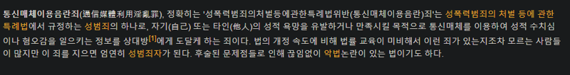 리그오브레전드 인벤 롤에서 통매음 고소 당했던 썰 Lole스포츠 이야기 게시판