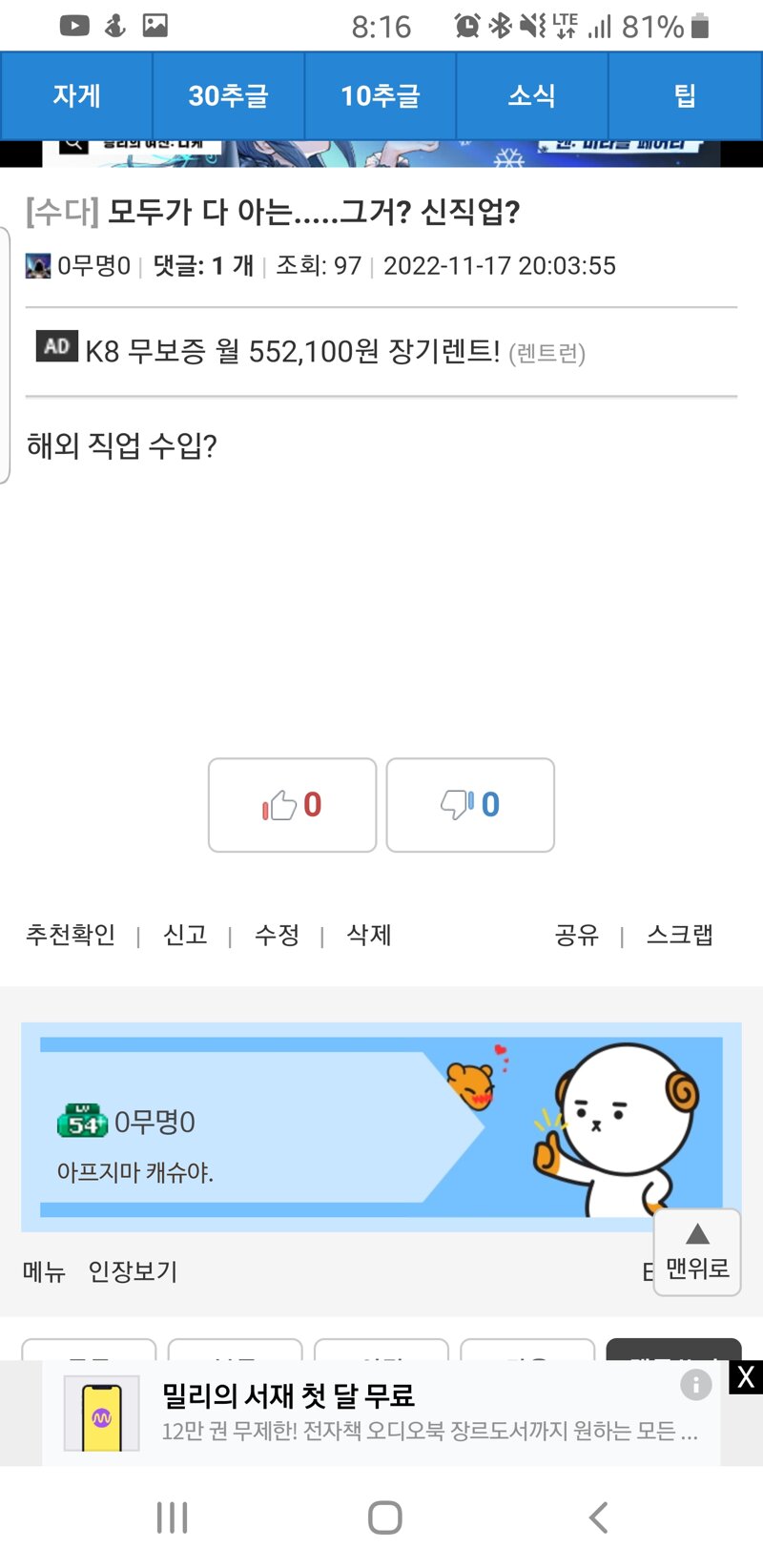 메이플스토리 인벤 이번 쇼케 2개 예상한거 메이플스토리 인벤 자유게시판