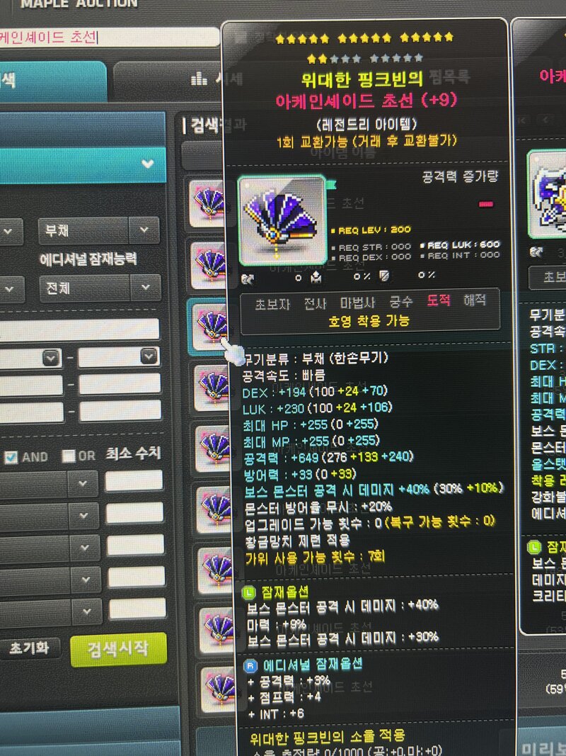 메이플스토리 인벤 호영 무기 시세좀 봐줘 메이플스토리 인벤 자유게시판