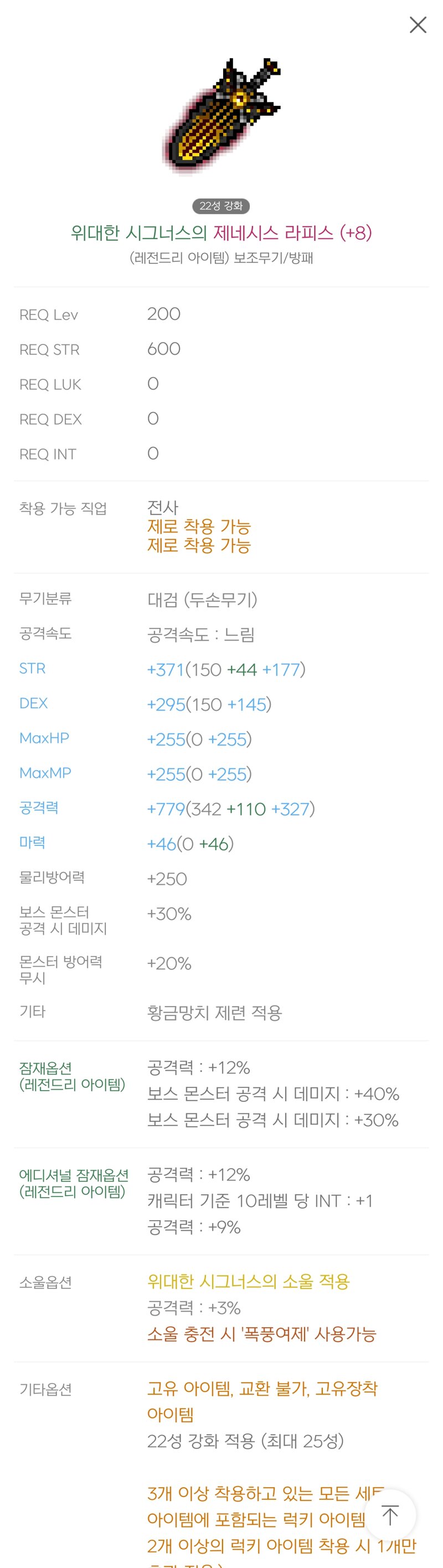 메이플스토리 인벤 밸패 그대로 오면 복귀 메이플스토리 인벤 전사 직업게시판