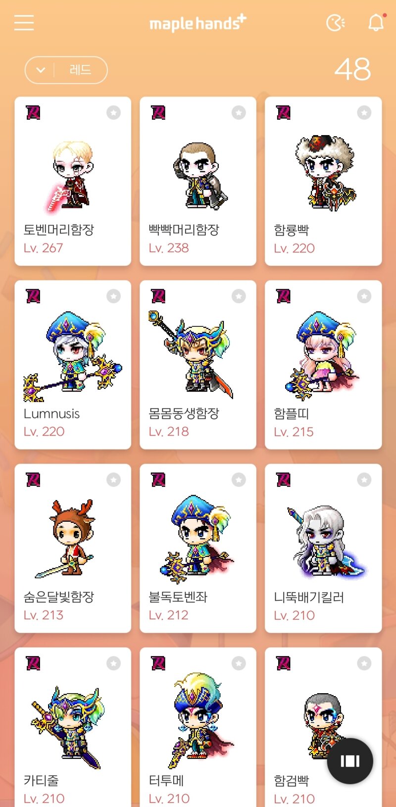 메이플스토리 인벤 하버에 관한 고인물유저의 생각 메이플스토리 인벤 자유게시판