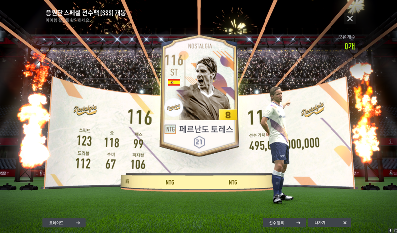 Fc 온라인 인벤 어제는 토레스 금카 주더니 Fc 온라인 인벤 자유게시판