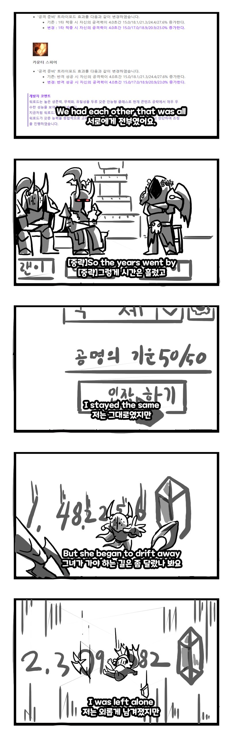 로스트아크 인벤 만화 슈샤이어 형제들 3 로스트아크 인벤 자유 게시판