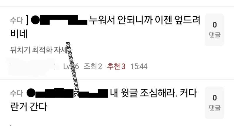 메이플스토리 인벤 진짜 미친거 아니냐 메이플스토리 인벤 자유게시판