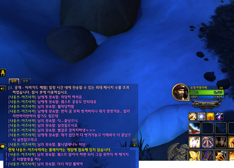 월드 오브 워크래프트 인벤 격아 퀘스트 문제가 많네용 사소한 비매너지만 기분이 정말 나쁜 와우 인벤 확장팩 사건과