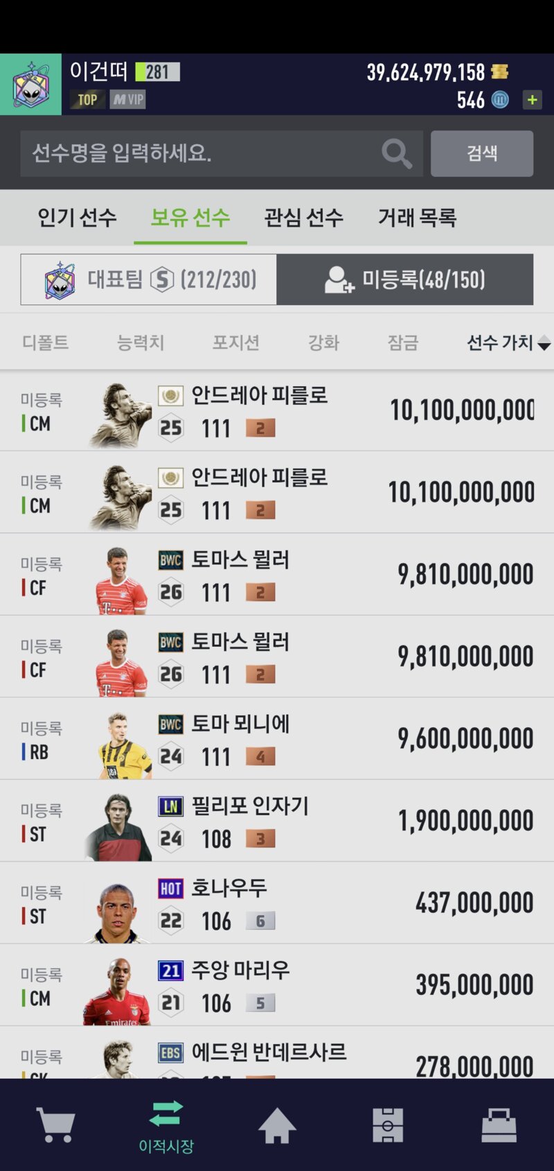 Fc 온라인 인벤 인강 갑니다 케인으로 Fc 온라인 인벤 자유게시판