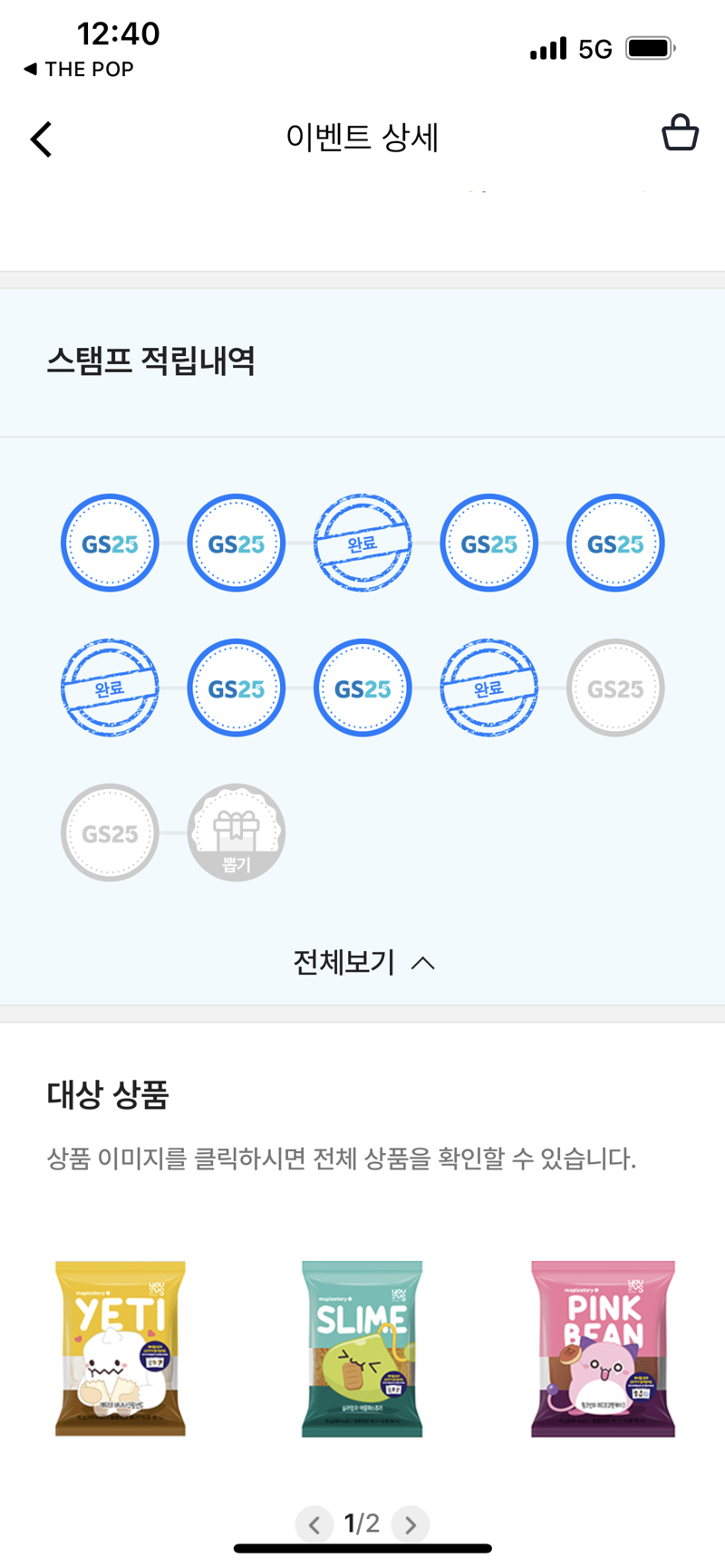 메이플스토리 인벤 오늘 점심은 빵이다 메이플스토리 인벤 자유게시판