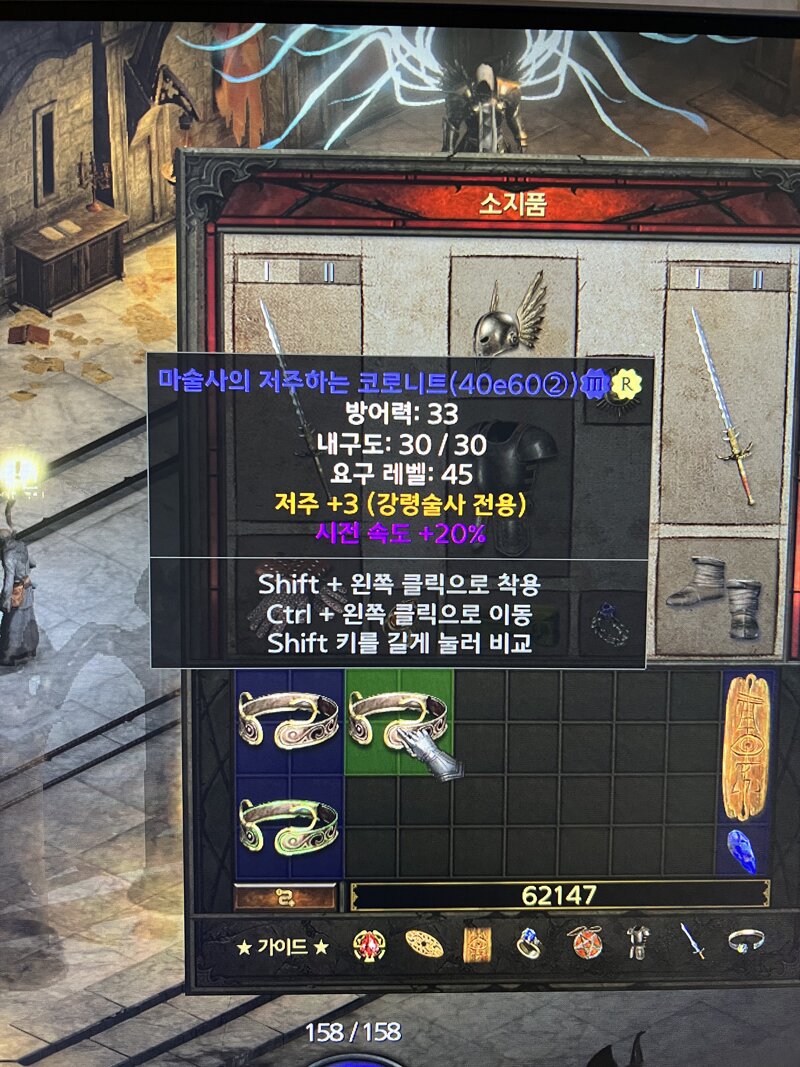뚜껑 확인좀요 디아블로2 득템and자랑 게시판 디아블로2 인벤
