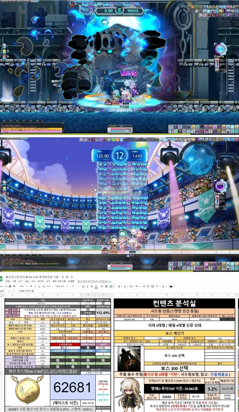 메이플스토리 인벤 이겜은 접는게 맞는거 같다 걍 이퀄 벞지적용 없애주라 메이플스토리 인벤 마법사 직업게시판